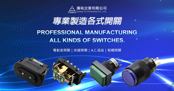 Switch manufacturer share History of Switch Manufacturing